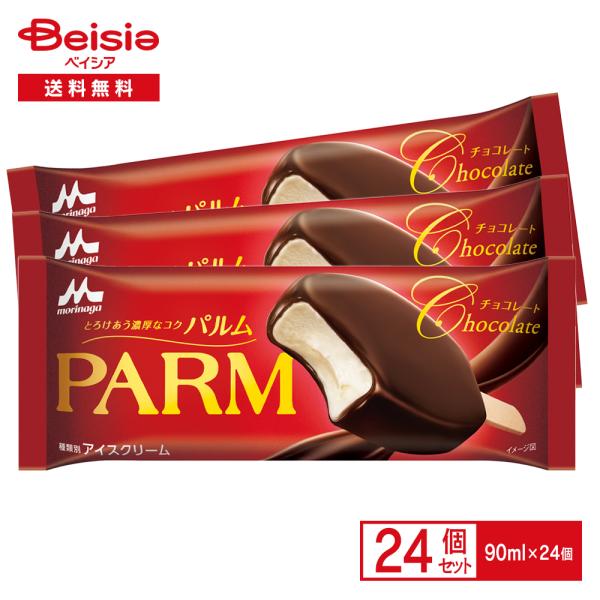 森永乳業 PARM チョコレート 90ml×24個　【 爆買 】