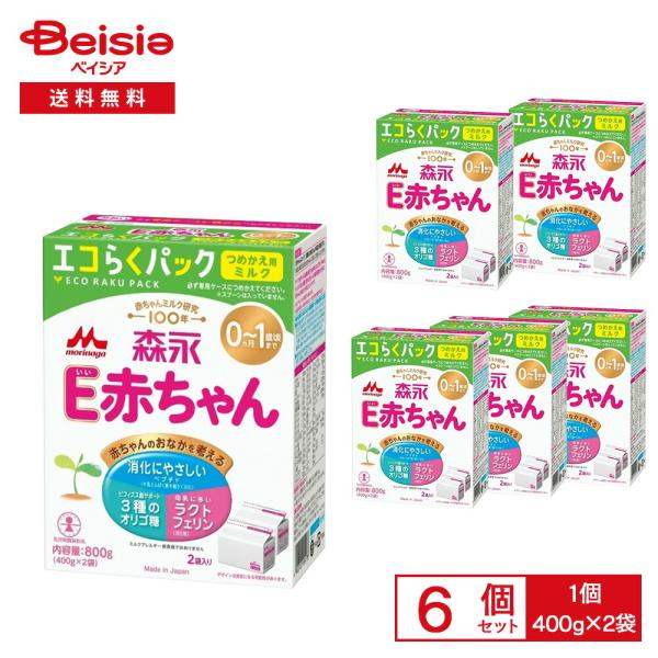 ベビー用品 森永乳業 E赤ちゃん エコらくパック つめかえ用 （400g×2袋）×6箱セット【 爆買 】