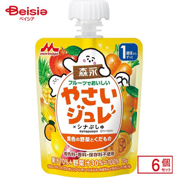 ■メーカー名：森永乳業株式会社お子様の自分で食べたいを応援する野菜汁＋果汁＝１００％ジュレ内容　対象年齢:12ヵ月頃から内容量：70gX6原材料名：果実（りんご、パインアップル、オレンジ、レモン）、野菜（にんじん、かぼちゃ、とうもろこし、さ...