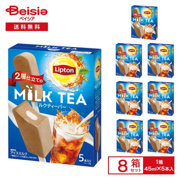 森永乳業 リプトン ミルクティーバー 225ml（45ml×5本入）×8箱　【 爆買 】