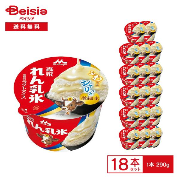 森永乳業 森永れん乳氷 140ml×18個