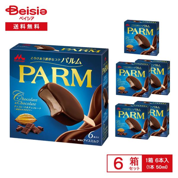 爆買 森永乳業 PARM チョコレート＆チョコレート 〜厳選カカオ仕立て〜 300ml（50ml×6本入）×6箱