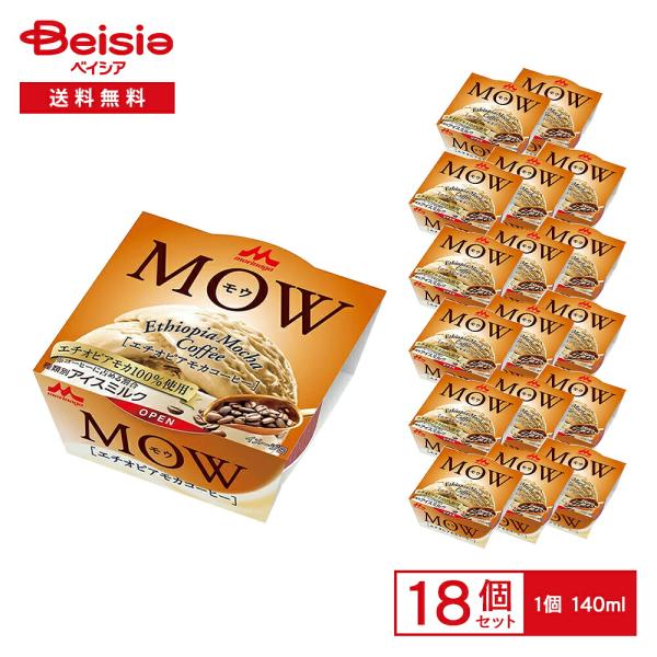森永乳業 MOW エチオピアモカコーヒー 140ml×18個