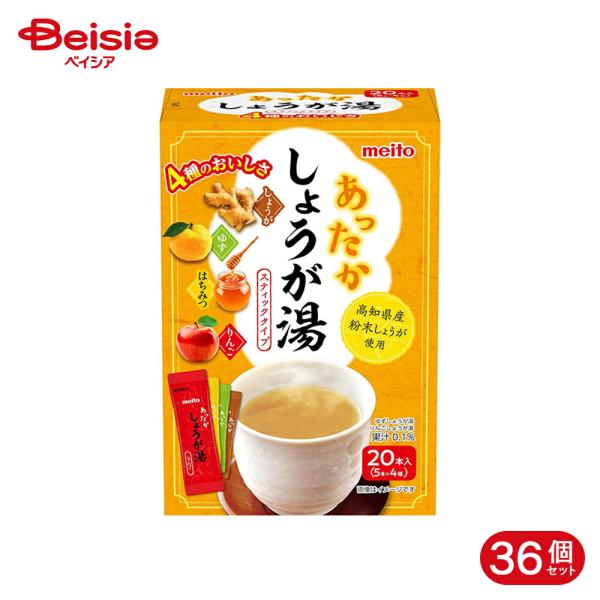 名糖産業 あったかしょうが湯 スティックアソート 4種*5本 36個