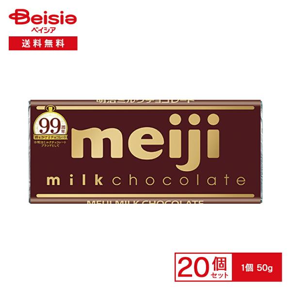 明治 明治ミルクチョコレート 50g×10個×2