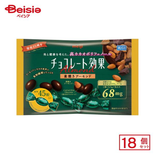 明治 チョコレート効果 カカオ 72% アーモンド 166g×18個