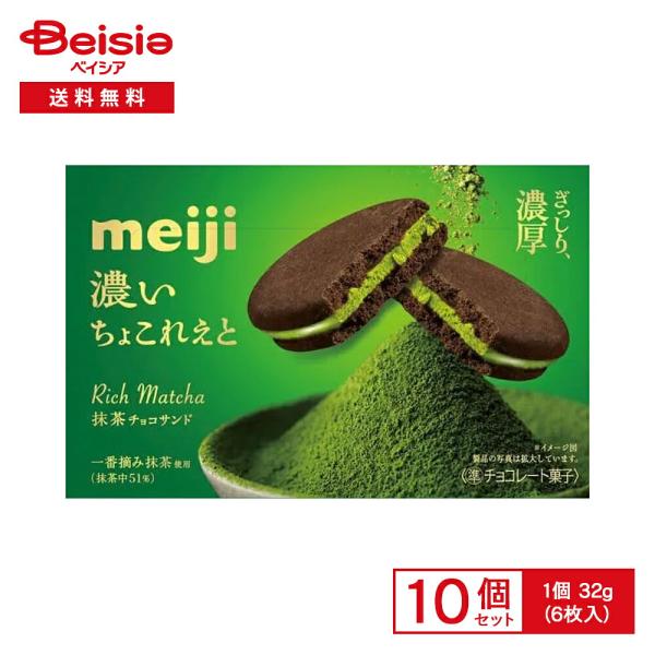 爆買 明治 濃いちょこれえと抹茶チョコサンド 6枚(2枚×3袋)×5個