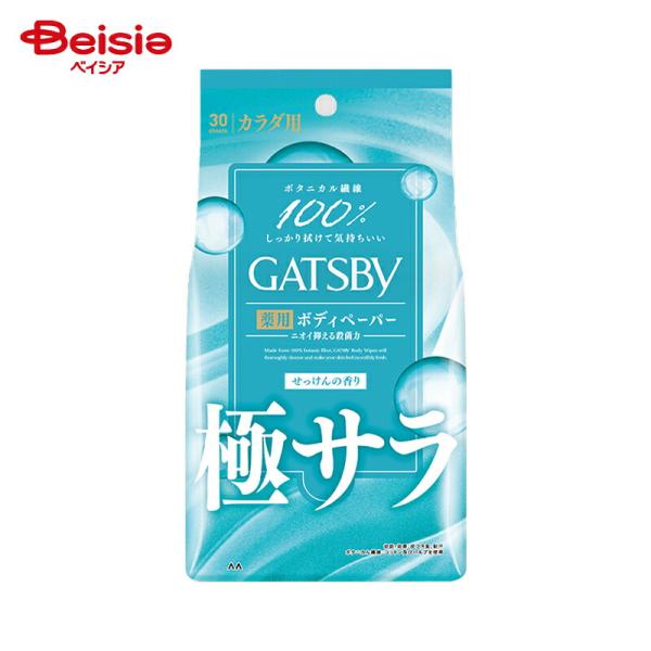 マンダム ギャツビー さらさら デオドラント ボディペーパー フレッシュ