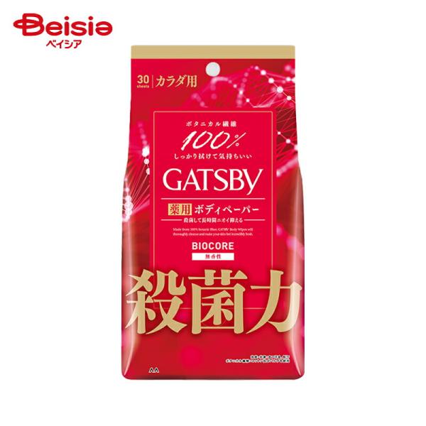 マンダム ギャツビー バイオ コア デオドラント ボディペーパー 無香性