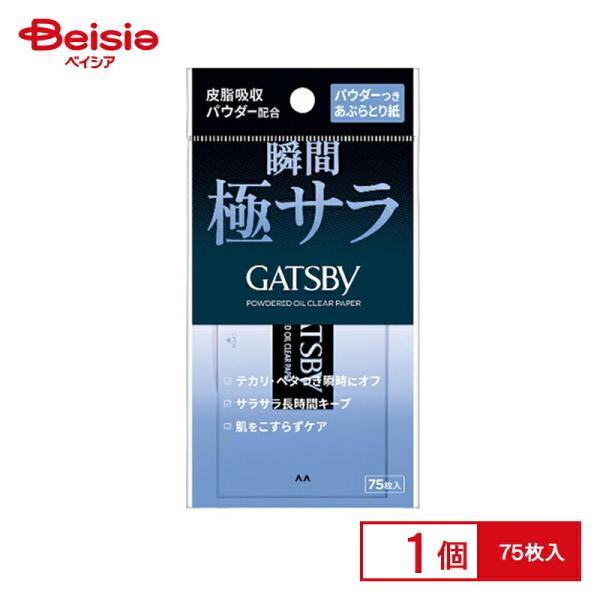 商品仕様・説明メーカー名               マンダム特徴               瞬間極サラ。皮脂吸収パウダー配合でサラサラ肌を長時間キープするパウダーつきあぶらとり紙内容量               75枚入【ご注意（免責...