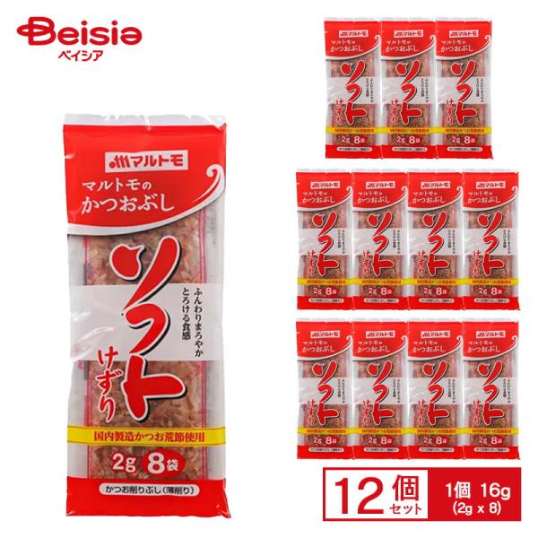 マルトモ かつおソフト削り 16g（2g×8袋入）×12個 ケース販売 まとめ買い