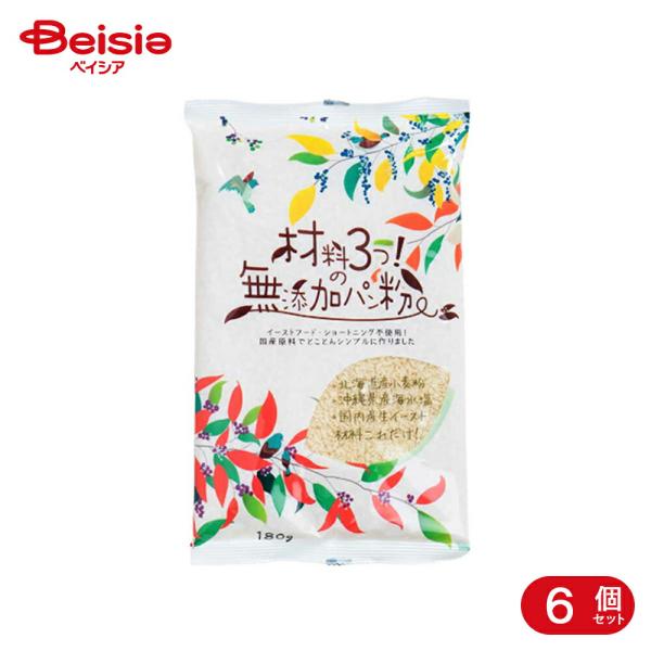 三木食品 クインズシェフ 材料3つの無添加パン粉 180g 6個