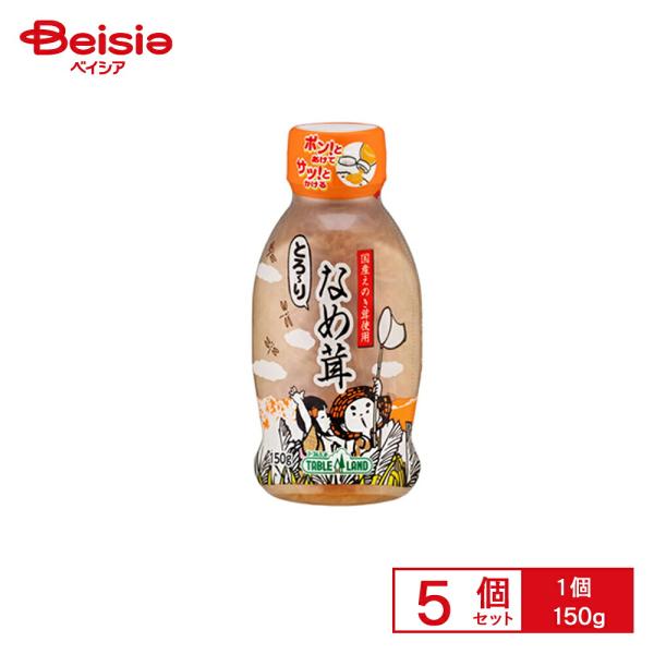 爆買 テーブルランド とろーりなめ茸 150g 5個