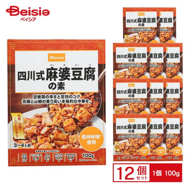 ベイシア 四川式麻婆豆腐の素 100g×12個 ケース販売 まとめ買い
