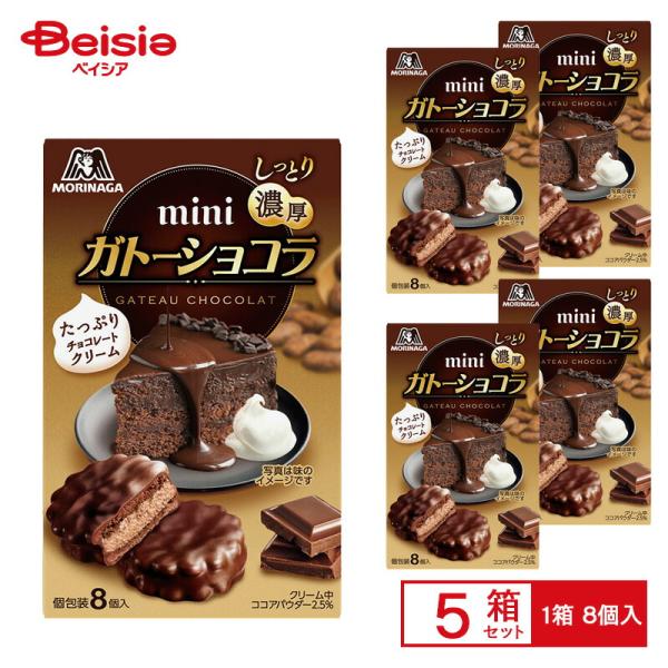 森永製菓 ミニガトーショコラ 8個×5個