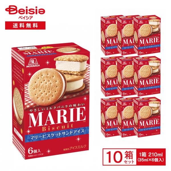 森永製菓 マリービスケット サンドアイス 210ml(35ml×6個入）×10箱