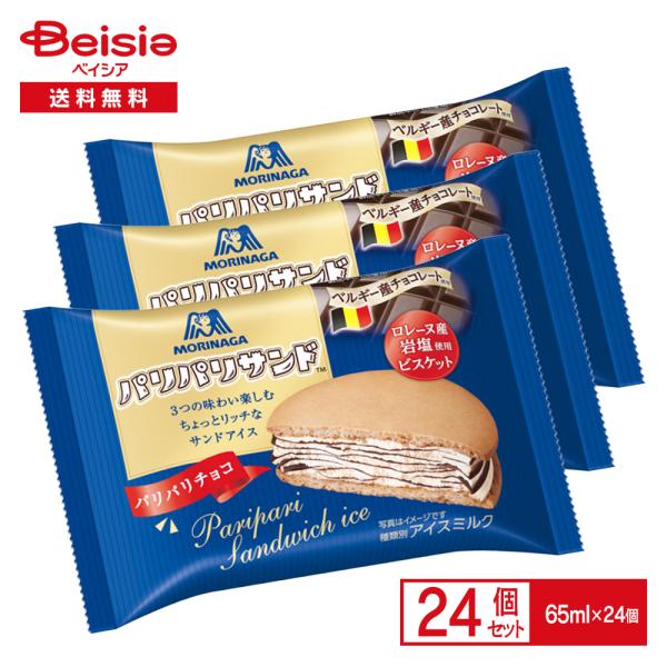 森永製菓 パリパリサンド 65ml×24個　【 爆買 】