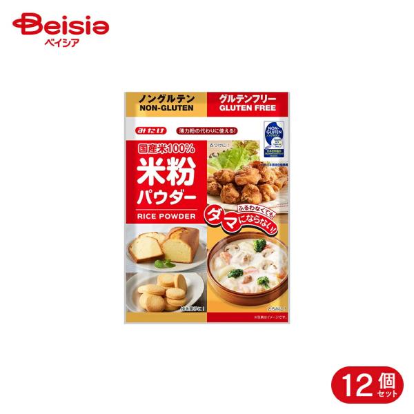みたけ食品 国産米100％ 米粉パウダー 300g 12個