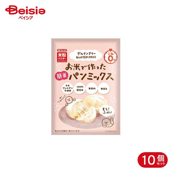 みたけ食品 お米で作った簡単パンミックス 300g 10個