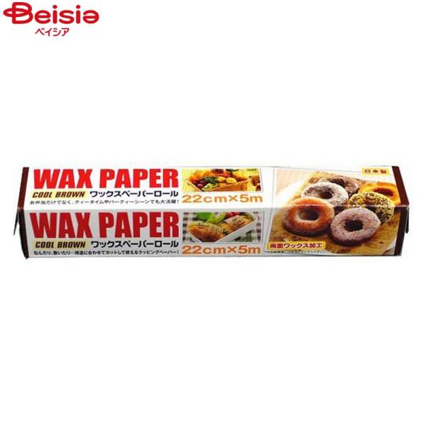 流し用品 エムエーP WAXペーパーロール（22cm×5m）1巻入×2個