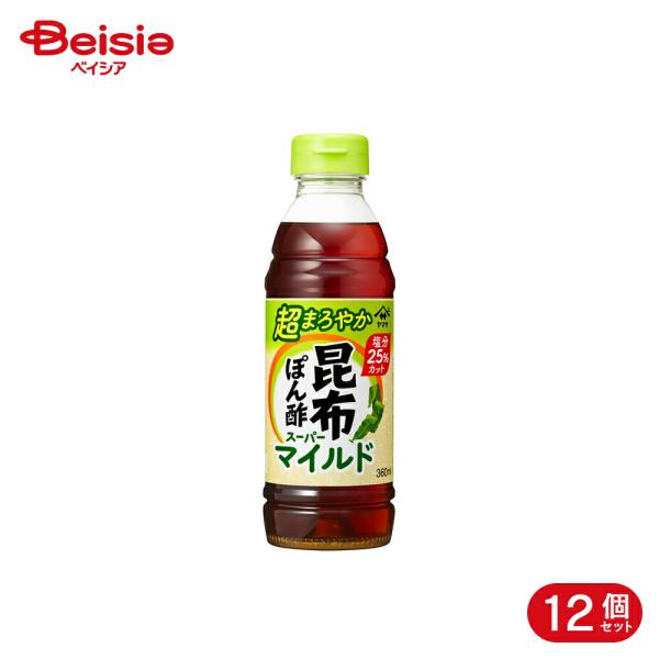 ヤマサ醤油 昆布ぽん酢 スーパーマイルド 360ml 12個