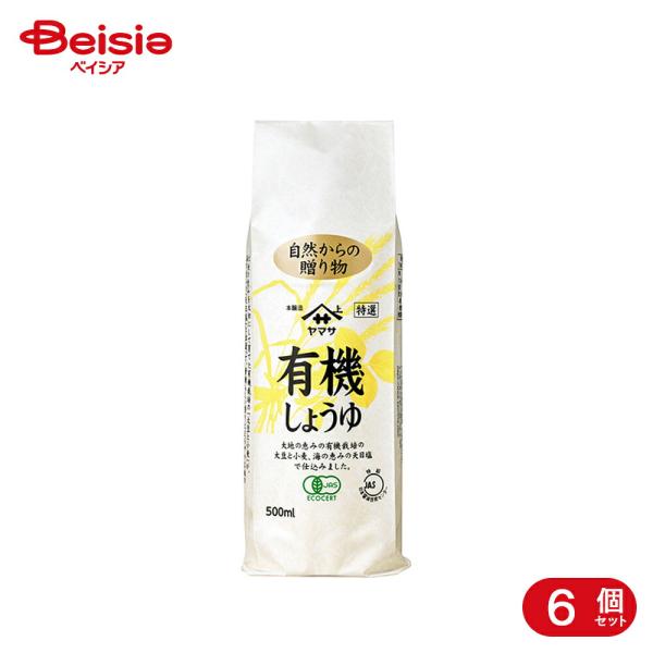 ヤマサ醤油 特選有機しょうゆ 500ml 6個