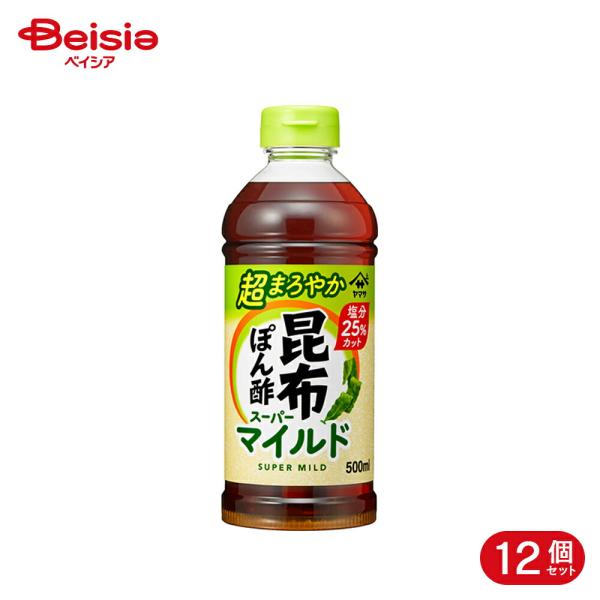 ヤマサ醤油 昆布ぽん酢スーパーマイルド 500ml 12個