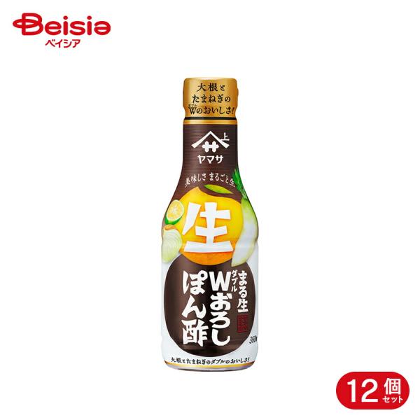 ヤマサ醤油 まる生Wおろしぽん酢 360ml 12個