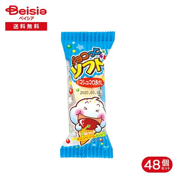 爆買 やおきん チョコっとソフト 1個×24個×2
