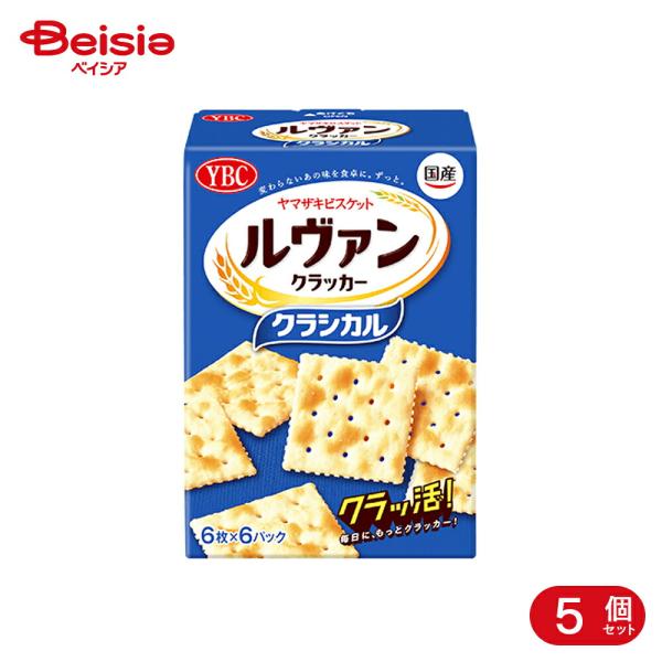 ヤマザキビスケット ルヴァンクラシカル 6枚*6袋 5個
