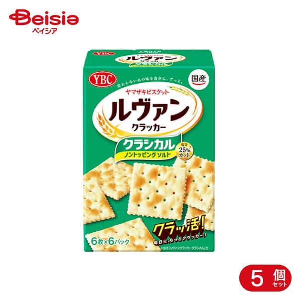 ヤマザキビスケット ルヴァンクラシカル ノントッピングソルト 6枚*6袋 5個