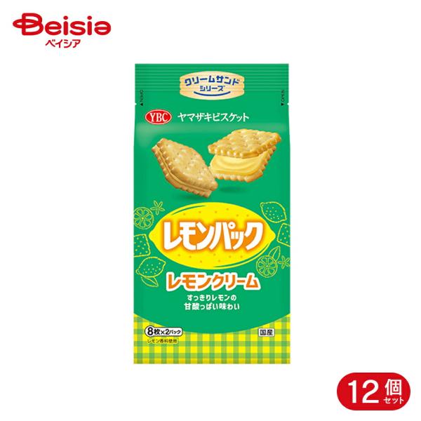 ヤマザキビスケット レモンパック 8枚*2袋 12個