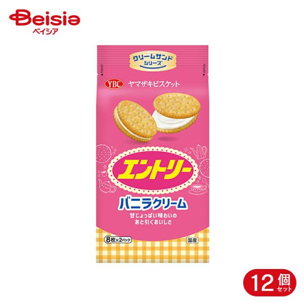 ヤマザキビスケット エントリー 8枚*2袋 12個