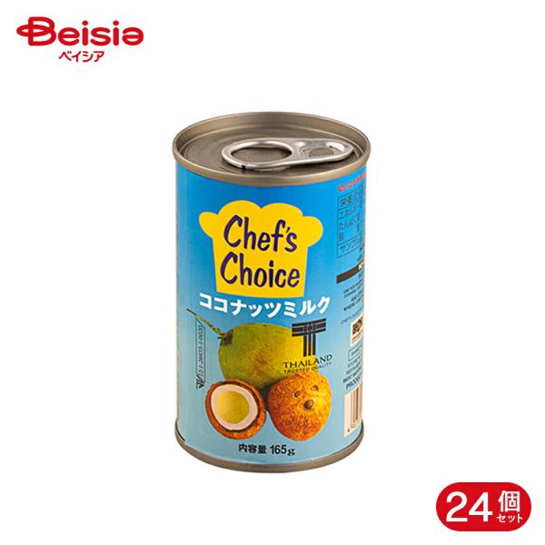ユウキ食品 CHEF'S CHOICE ココナッツミルク 165g 24個