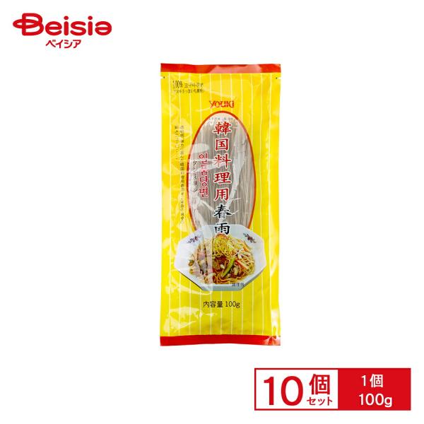 爆買 ユウキ食品 韓国料理用春雨 100g 10個