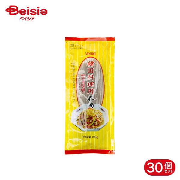 ユウキ食品 韓国料理用春雨 100g 30個