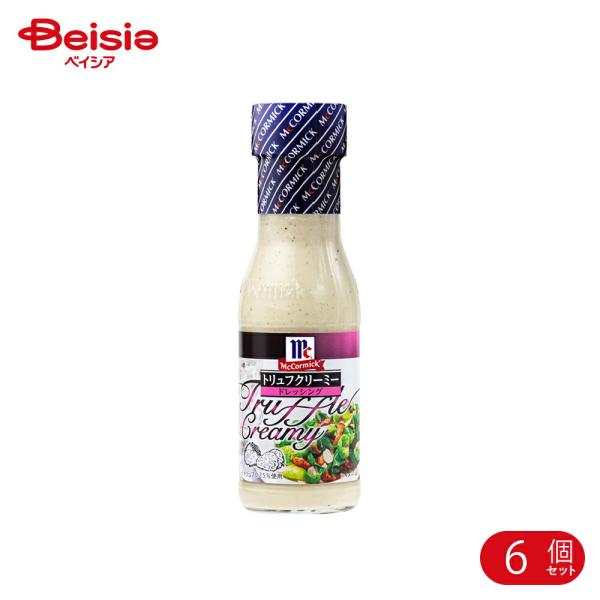 ユウキ食品 マコーミック トリュフクリーミードレッシング 230ml 6個