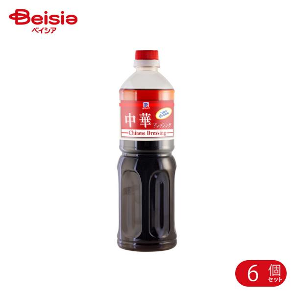 ユウキ食品 マコーミック 中華ドレッシング 950ml 6個