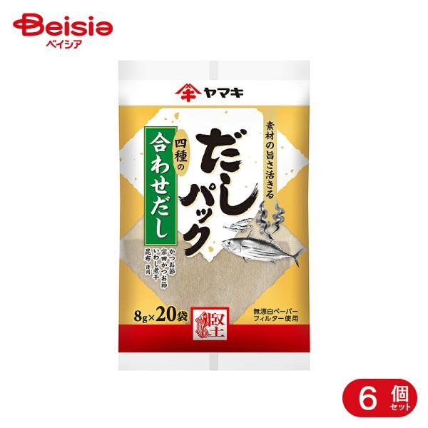 爆買 ヤマキ だしパック合わせ 20袋 6個