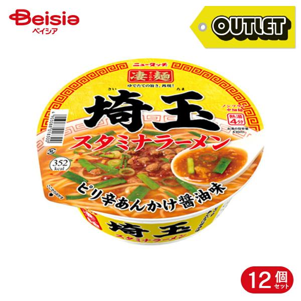【アウトレット】ヤマダイ ニュータッチ 凄麺 埼玉スタミナラーメン 12個