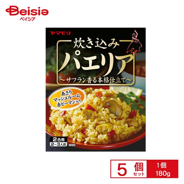 超PayPay祭 ヤマモリ 炊き込みパエリア 180g 5個