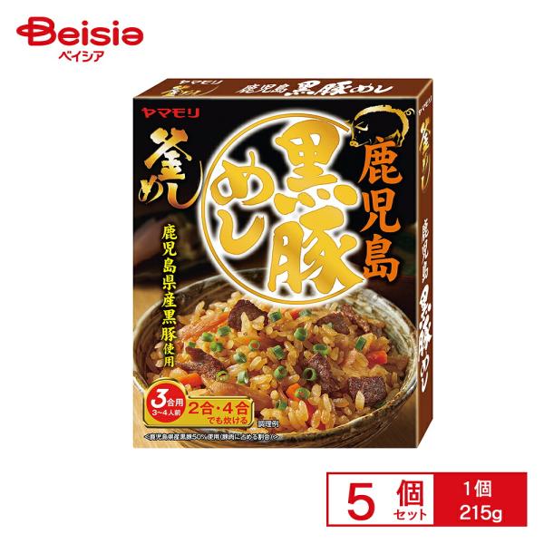 爆買 ヤマモリ 鹿児島黒豚めし 215g 5個