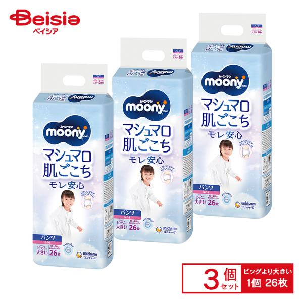 ユニ・チャーム ムーニーマン 女の子 ビッグより大きい 13〜28kg 26枚×3個入【 爆買 】