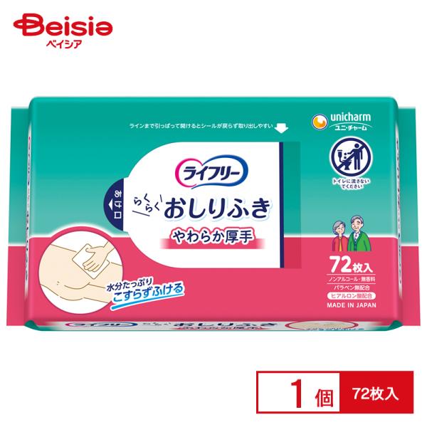 ユニ・チャーム ライフリーおしりふきこすらずスッキリ72枚