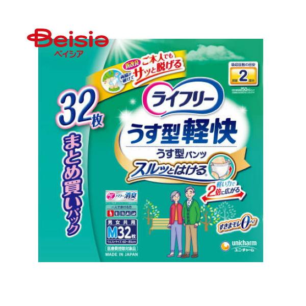 ユニ・チャーム ライフリーうす型軽快パンツM32枚