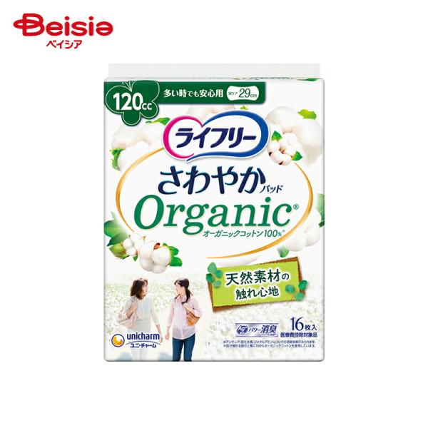 商品仕様・説明メーカー名               ユニ・チャーム特徴               オーガニックコットン１００％※１シート搭載。〜天然素材の触れ心地〜汗や湿気さえも吸収し、ムレを軽減！ニオイを閉じ込める消臭ポリマー※２配合...