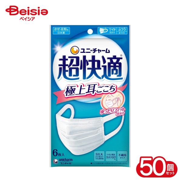 爆買ユニ・チャーム(unicharm) 超快適マスク極上耳ごこちふつう 6枚 x50個(合計300枚) 【セール】 アウトレットSALE