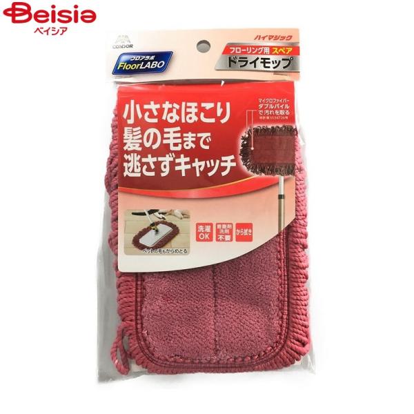 超PayPay祭 掃除用品 山崎産業 フロアラボ ハイマジックドライモップ 300 スペア 1個