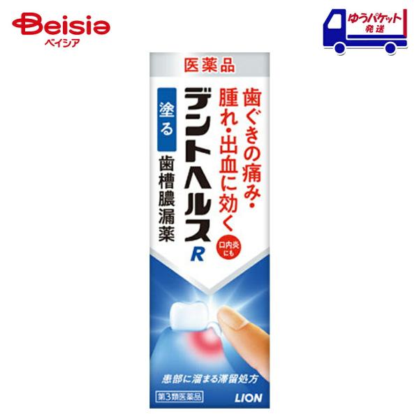 爆買 【第3類医薬品】デントヘルスR 40g