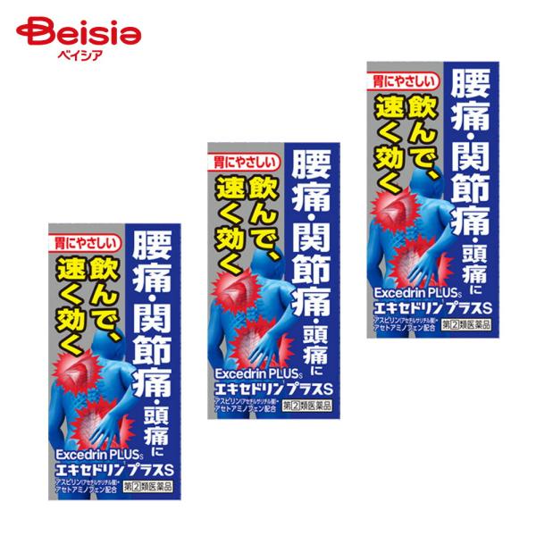 爆買 【指定第2類医薬品】エキセドリン プラスS 24錠 3個